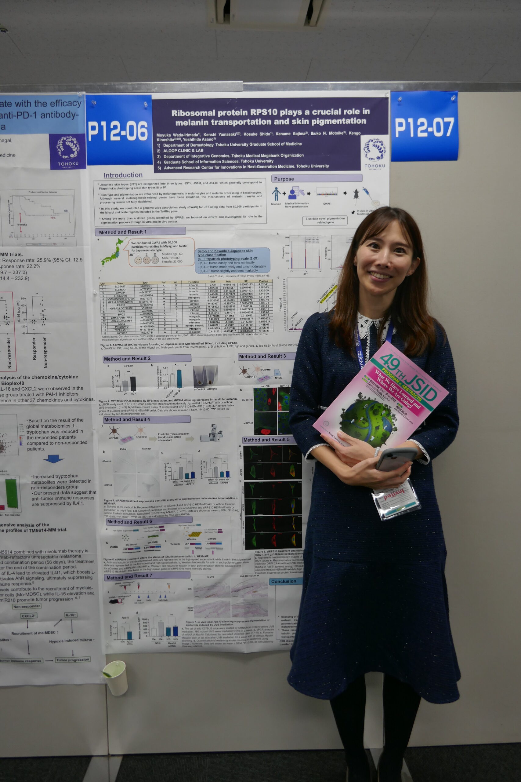 第49回日本研究皮膚科学会（JSID）に参加しました。 - お知らせ - 東北大学病院 皮膚科 | 東北大学大学院医学系研究科 神経・感覚器 ...